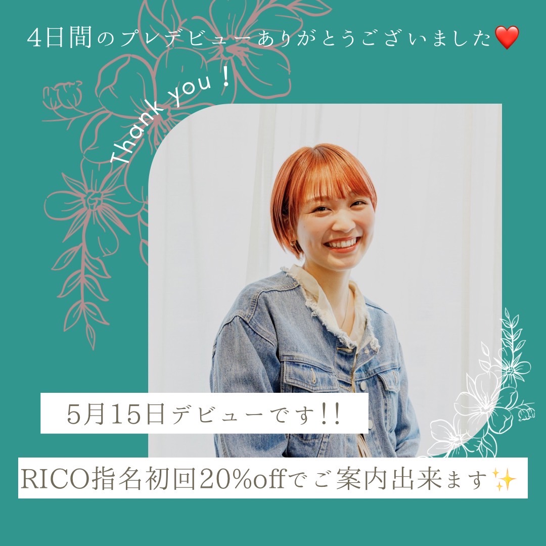 RIKO Jr.スタイリスト デビュー！ – MINT